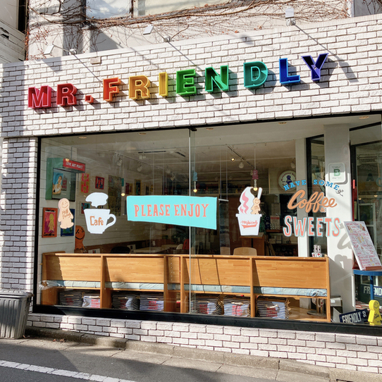 写真 : MR.FRIENDLY Cafe （ミスターフレンドリーカフェ ） - 代官山/カフェ | 食べログ