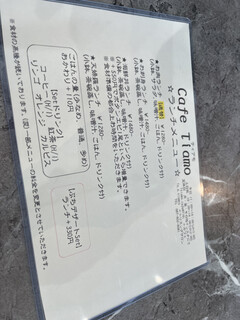 メニュー写真 : Cafe Tiamo （カフェ ティアモ） - 木太町/カフェ | 食べログ