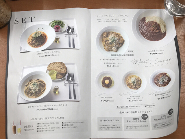 メニュー写真 : pasta gallery potto 心斎橋PARCO店 （パスタ ギャラリー ポット） - 心斎橋/パスタ | 食べログ