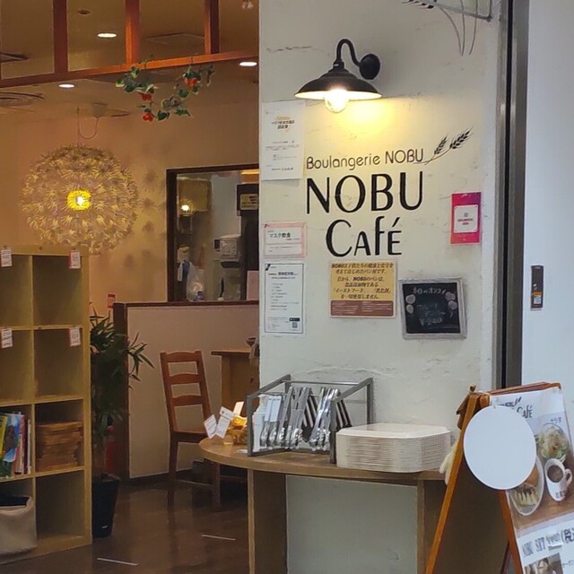 NOBU Cafe アトレ川崎店 （ノブカフェ Boulangerie NOBU） - 川崎/パン/ネット予約可 | 食べログ