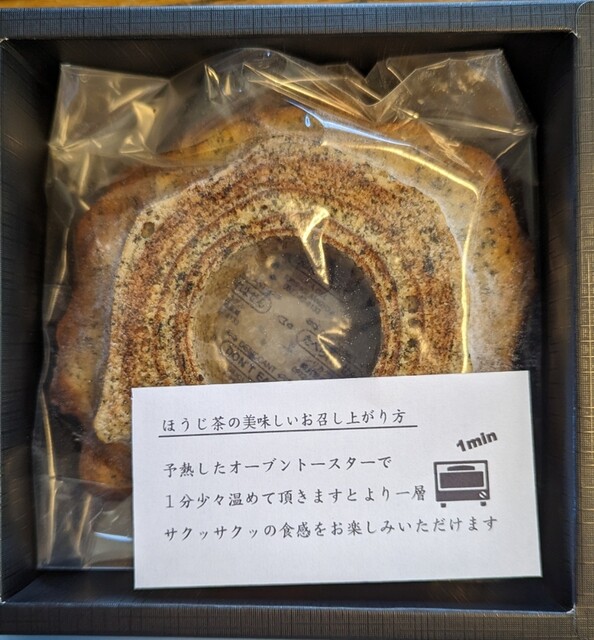 『京都に来たらほしいもの。『イカリヤベイカ』の『米粉バウム』』by ma-chank : IKARIYA BEIKA KYOTO - 烏丸御池 ...