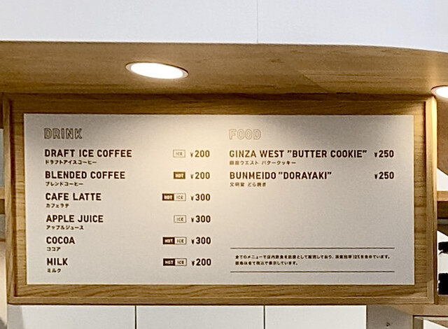 メニュー写真 : UNIQLO COFFEE （ユニクロ コーヒー） - 銀座一丁目/カフェ | 食べログ