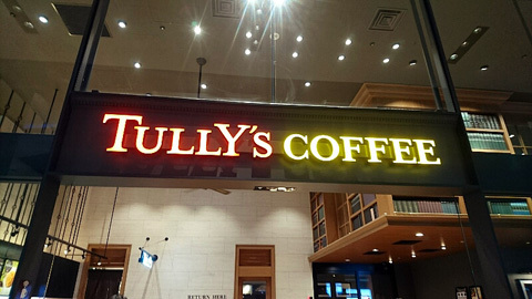 タリーズコーヒー グランフロント大阪北館1F店 - 大阪梅田（阪急）/カフェ | 食べログ