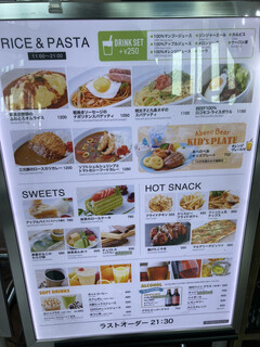 メニュー写真 : SKY GARDEN 300 （スカイガーデン 300） - 大阪阿部野橋/ダイニングバー | 食べログ