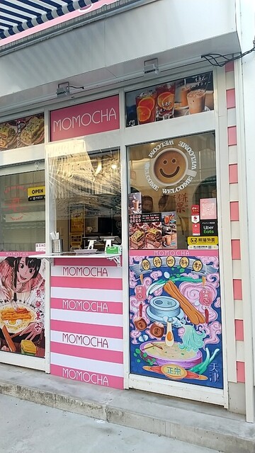 MOMOCHA （モモチャ） - 東長崎/中華菓子 | 食べログ