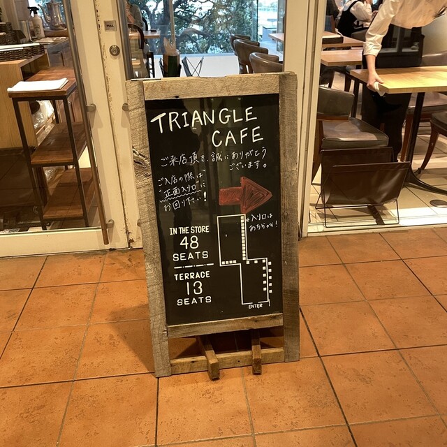 TRIANGLE CAFE （トライアングル カフェ） - 二子玉川/カフェ | 食べログ