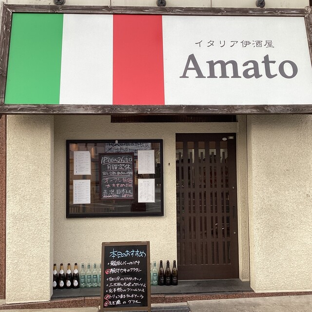 Amato （アマト） - 杭瀬/イタリアン | 食べログ