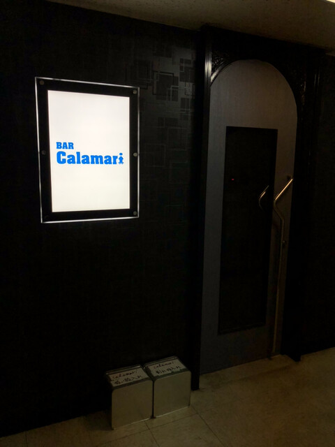 Bar Calamari （バー カラマリ） - すすきの（市営）/バー | 食べログ