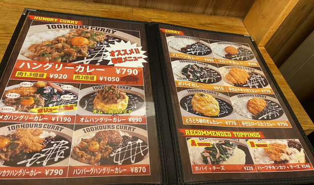 by mazda581 : HUNGRY CURRY BY100時間カレー 神田店 （ハングリーカレー【旧店名】100時間カレーAMAZING ...