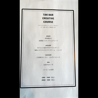 【DINNER】TAK BAR CREATIVE COURSE : 創作イタリアンレストラン TAK BAR （タクバル） - 中央林間/バル ...