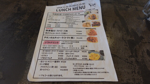 メニュー写真 : 肉バル MARCO （ニクバル マルコ） - 平塚/ダイニングバー | 食べログ