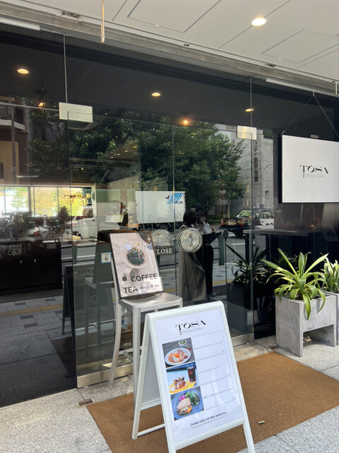 メニュー写真 2ページ目 : TOSA （トーサ） - なにわ橋/寿司 | 食べログ