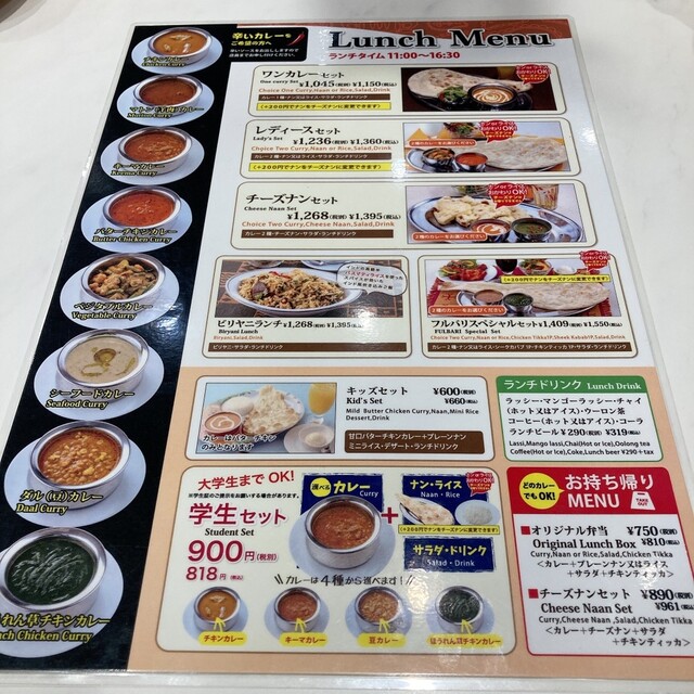 メニュー写真 : フルバリ イオンモール富士宮店 （FULBARI） - 富士宮/インド料理 | 食べログ