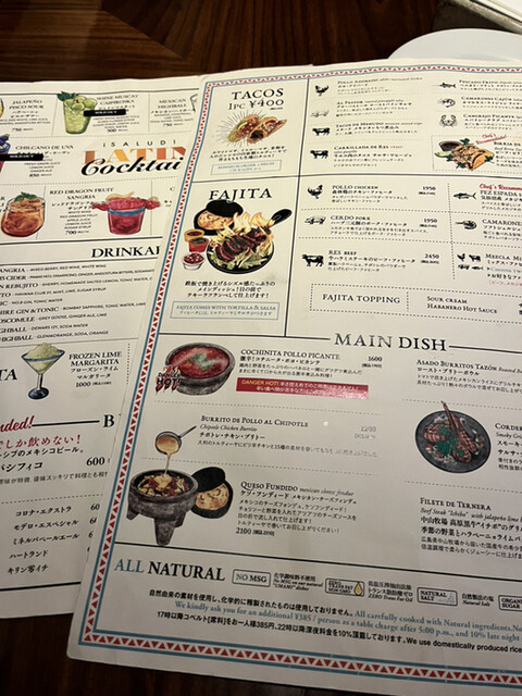 メニュー写真 : el caliente modern mexicano - 品川/メキシコ料理 | 食べログ