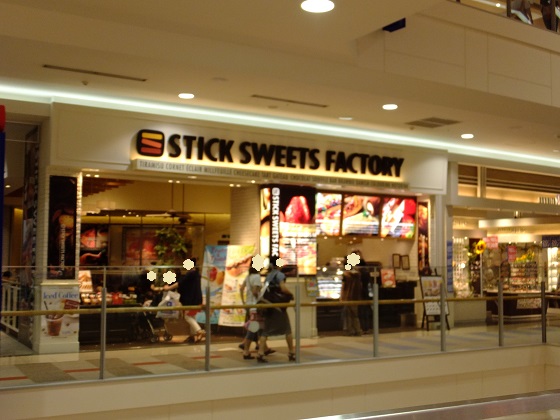 【閉店】STICK SWEETS FACTORY イオンモール鶴見緑地店 （スティックスイーツファクトリー） - 横堤/ケーキ | 食べログ