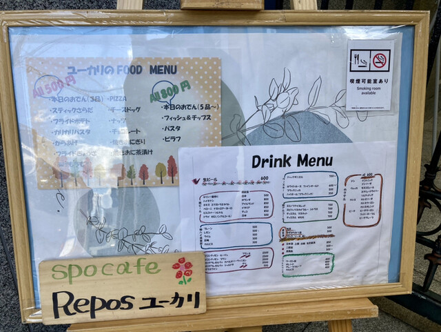 メニュー写真 : SPO cafe Repos ユーカリ （スポ カフェ レポス） - 枚方市/カフェ | 食べログ