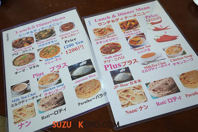 メニュー写真 : Kitchen King Restaurant （キッチン キング レストラン） - 石仏/パキスタン料理 | 食べログ