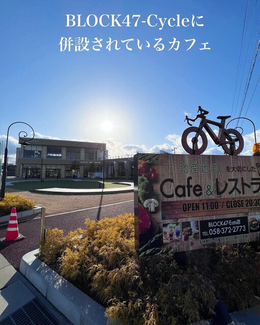 口コミ一覧 : BLOCK47 Eats （ブロックヨンジュウナナイーツ） - 岐阜羽島/カフェ [食べログ]