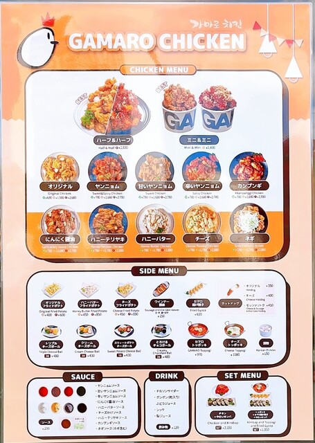 『2023年2月23日オープン。徳島市両国橋「カマロチキン 徳島店」』by きじとらさん : カマロチキン 徳島店 （GAMARO ...