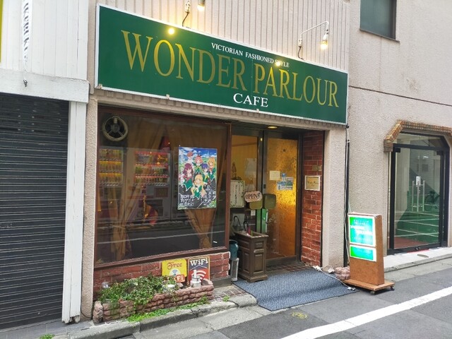 Wonder Parlour Cafe （ワンダーパーラーカフェ） - 東池袋/その他 | 食べログ