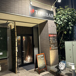 TORIBAR （トリバー） - 研究学園/居酒屋 | 食べログ