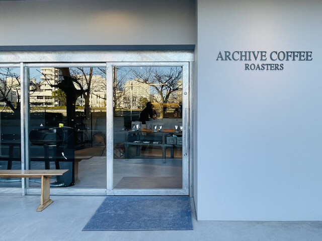 ARCHIVE COFFEE ROASTERS （アーカイブ コーヒー ロースターズ） - 本川町/カフェ | 食べログ