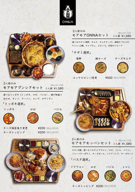 メニュー写真 : ONNA - 新大久保/韓国料理 | 食べログ