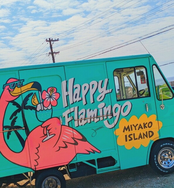 『ハッピー・フードトラック』by モラヴィア : 【移転】Happy Flamingo miyako island （ハッピー フラミンゴ ...
