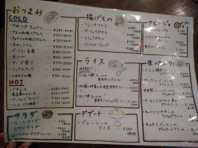 メニュー写真 : TABI＆DINING ROUTE ZERO （タビ＆ダイニング ルートゼロ） - 下落合/ダイニングバー | 食べログ