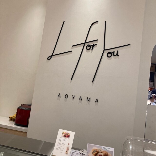 口コミ一覧 : L for You AOYAMA 海老名店 （エル フォー ユー アオヤマ） - 海老名/オーガニック [食べログ]