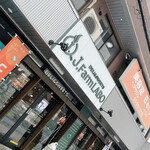 DELI&SWEETS J.Farm LABO （デリ&スイーツ ジェイファーム ラボ） - 自衛隊前/惣菜・デリ | 食べログ