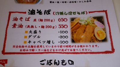 口コミ一覧 : 麺屋 天晴れ - 新旭川/ラーメン [食べログ]