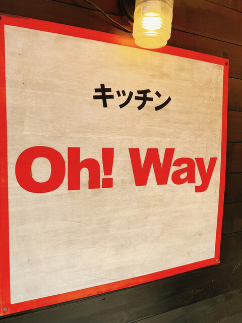 by たちばな ななみ : キッチン Oh!Way （キッチンオーウェイ） - 池袋/ハンバーグ [食べログ]