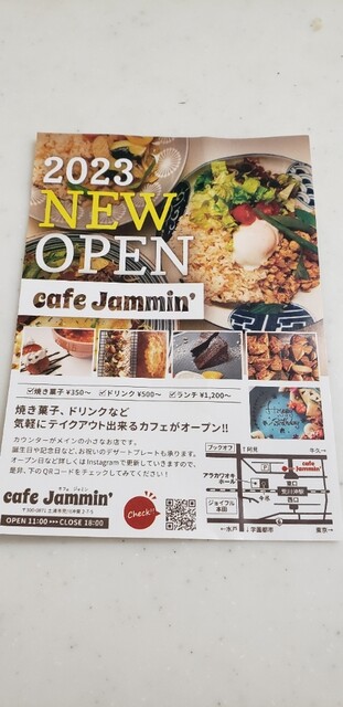 メニュー写真 : cafe Jammin' （カフェ ジャミン） - 荒川沖/カフェ | 食べログ