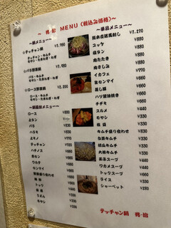 メニュー写真 : 兆-治 （ちょうじ） - 大阪難波/鍋 | 食べログ