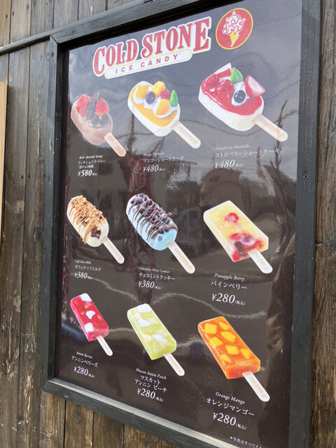 メニュー写真 : 粉処だいにんぐ 潮風 - 東船橋/お好み焼き | 食べログ