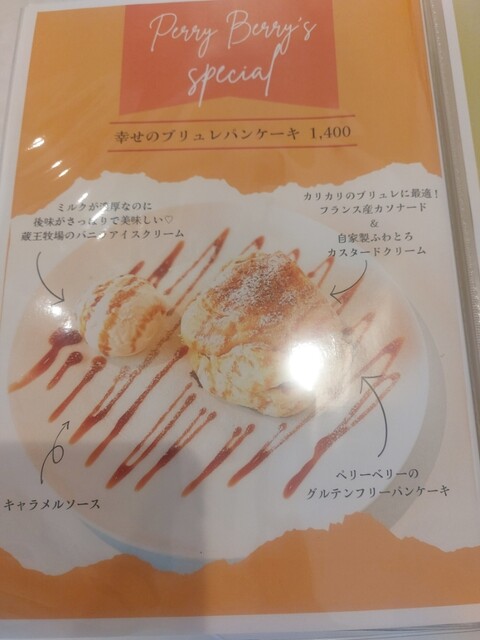 メニュー写真 : Cafe Perry Berry （ペリーベリー） - 南伊豆町その他/カフェ | 食べログ