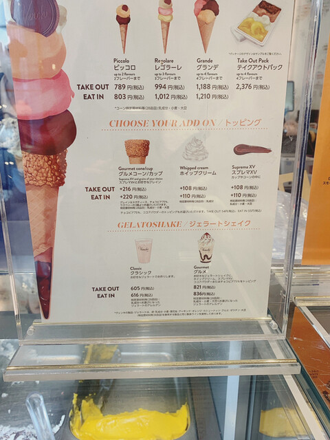 メニュー写真 : ヴェンキ 銀座店 （Venchi） - 銀座/チョコレート | 食べログ