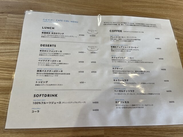 メニュー写真 : Cafe Ciel （カフェ シエル） - 綾羅木/カフェ | 食べログ