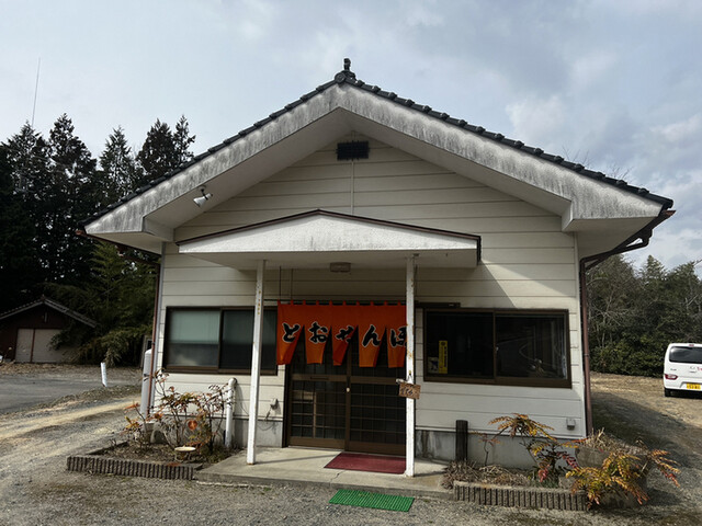 とおせんぼ - 北広島町/お好み焼き | 食べログ