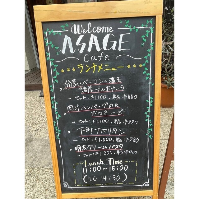 メニュー写真 2ページ目 : ASAGE CAFE 浅草蔵前店 - 蔵前/カフェ | 食べログ