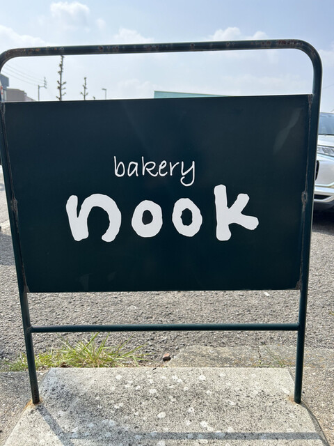 nook stand （ヌーク スタンド） - 鳴門/ベーグル | 食べログ