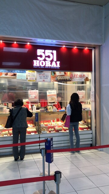 『京都府京都市 京都駅 新幹線口 すぐ横に鎮座する 愛され続ける 551蓬莱JR京都駅店さん』by ぶっちゃんの食べぶろぐ : 551蓬莱 JR京都駅店 （ゴーゴーイチホウライ） - 京都 ...