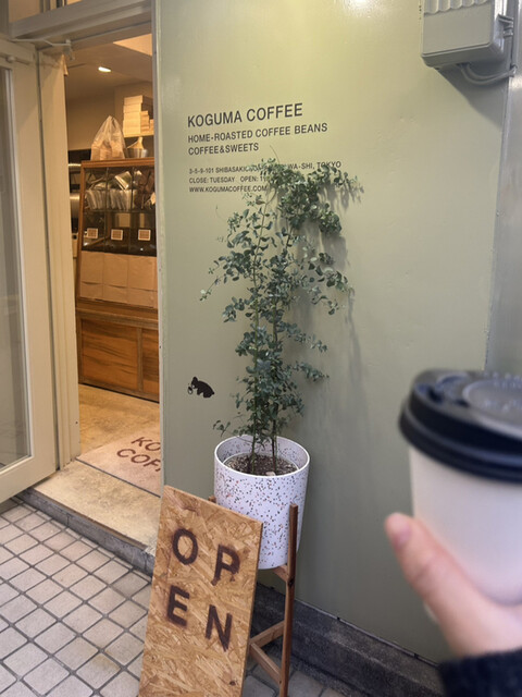KOGUMA COFFEE （コグマ コーヒー） - 立川南/コーヒースタンド | 食べログ