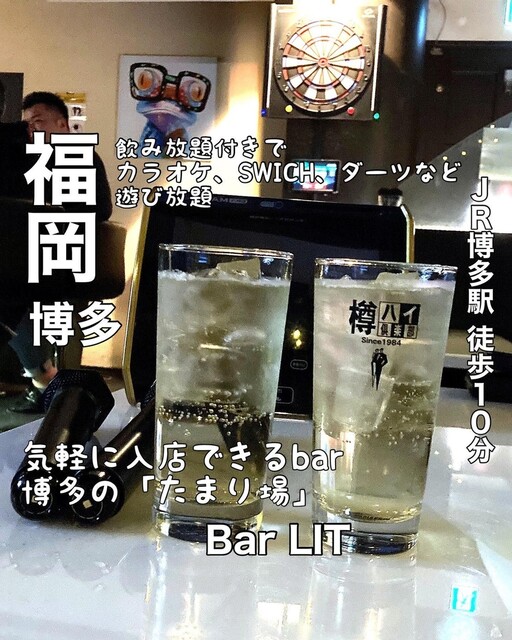 Bar LIT （バー リット）のご予約 - 東比恵/バー | 食べログ