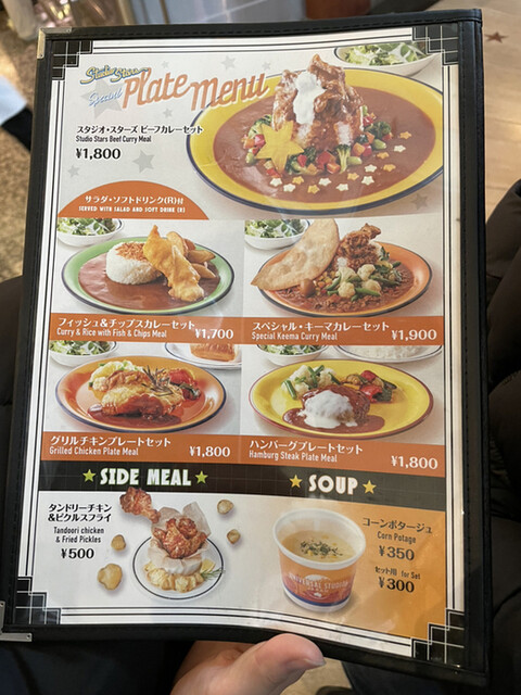 メニュー写真 : スタジオ・スターズ・レストラン （Studio Stars Restaurant） - 桜島/洋食 | 食べログ