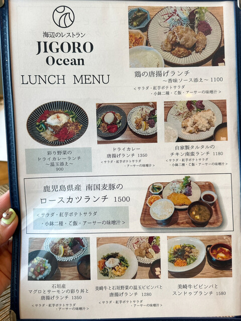 メニュー写真 : JIGORO OCEAN （ジゴロ オーシャン） - 石垣市/創作料理 | 食べログ