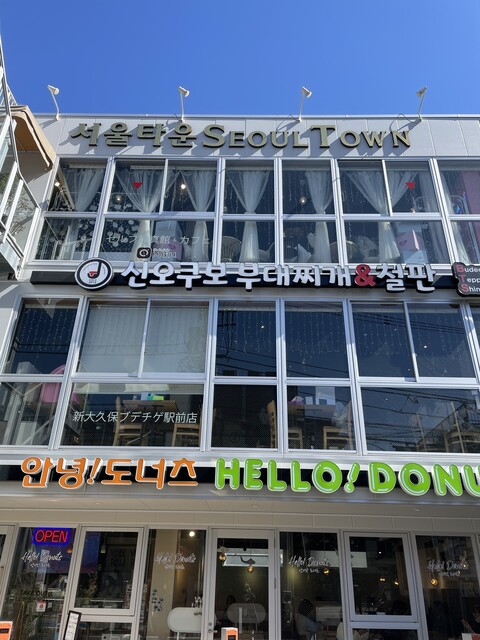 Hello! Donuts （ハロー ドーナッツ） - 新大久保/ドーナツ | 食べログ