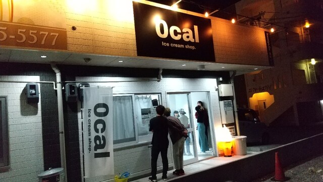 0cal 沖縄店 （ゼロカロリー） - 沖縄市/ジェラート・アイスクリーム | 食べログ