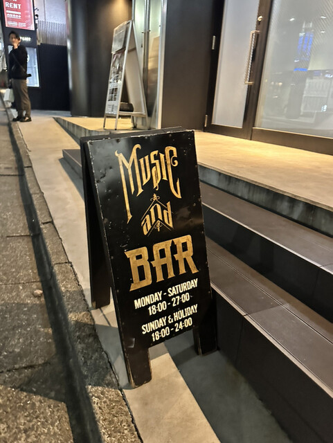 THE MUSIC BAR CAVE SHIBUYA - 渋谷/バー/ネット予約可 | 食べログ
